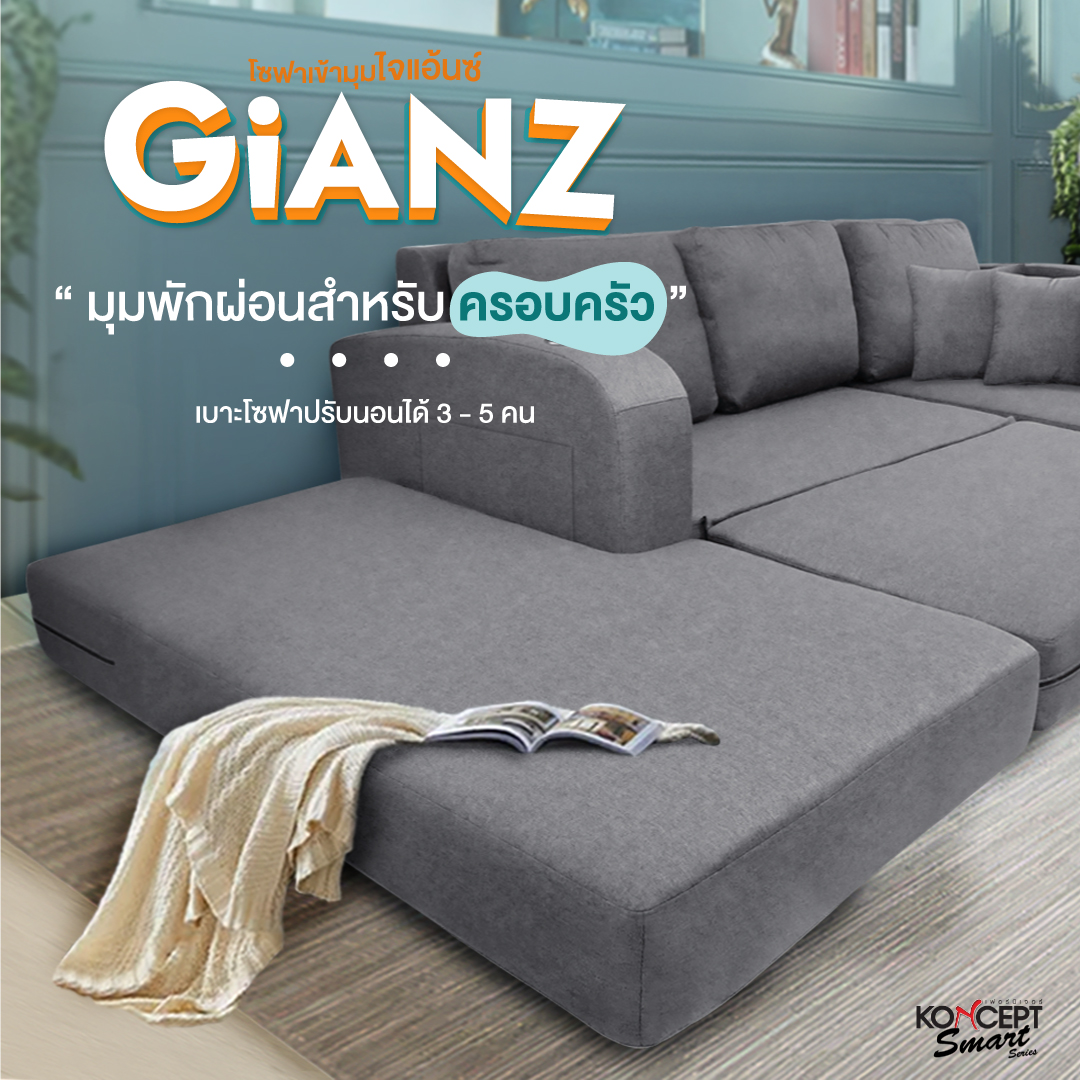 โซฟา เข้ามุม GIANZ – Koncept นิยมภัณฑ์ลิฟวิ่ง ทับมา ระยอง