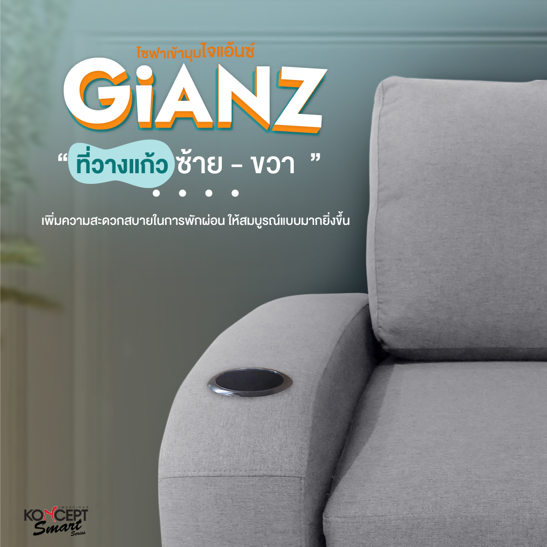 โซฟา เข้ามุม GIANZ – Koncept นิยมภัณฑ์ลิฟวิ่ง ทับมา ระยอง